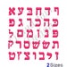 Hebrew Jewish Embroidery Font Set - Sweetheart Machine Embroidery ...