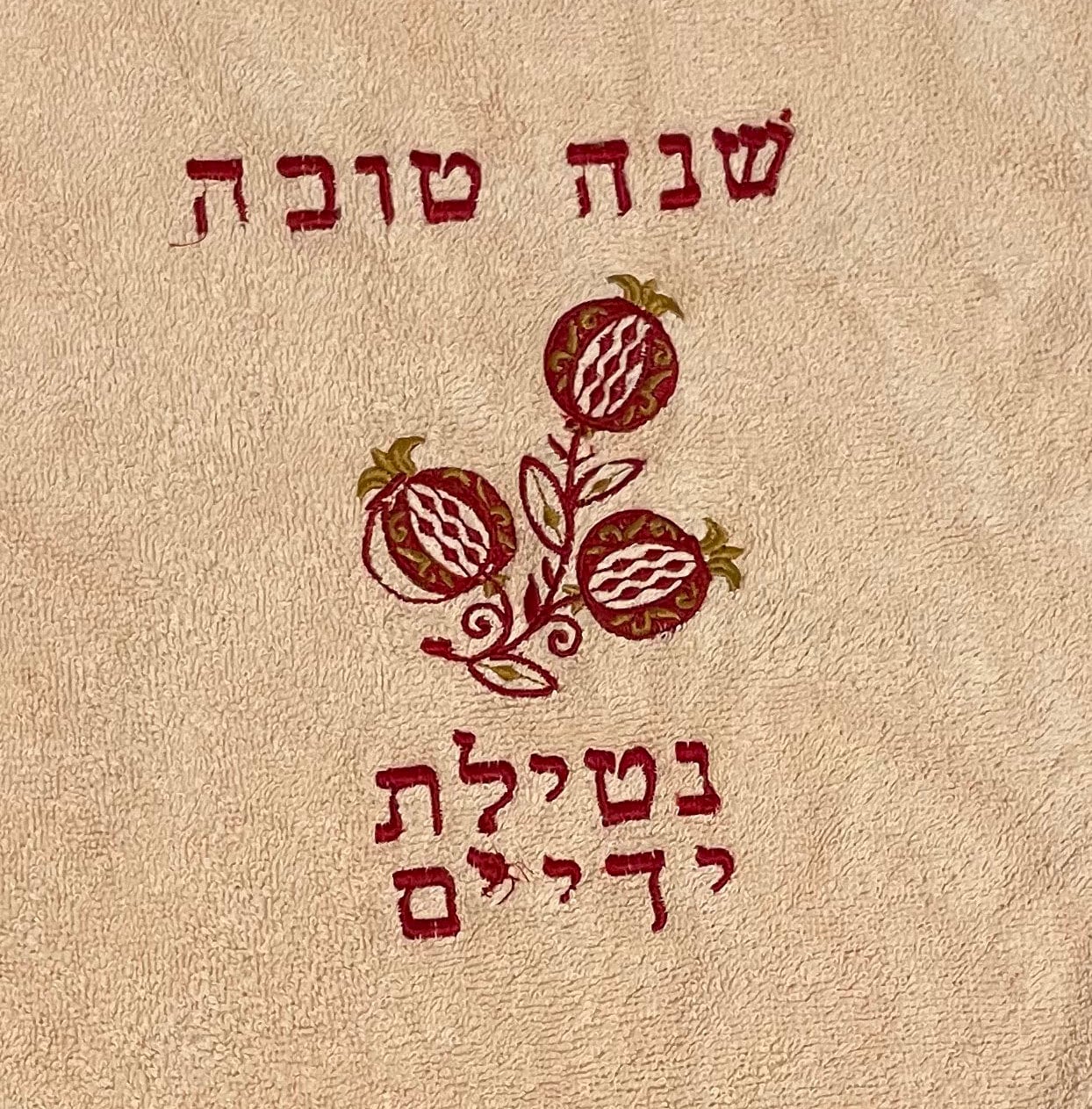 Hebrew Jewish Embroidery Font Set - Sweetheart Machine Embroidery ...