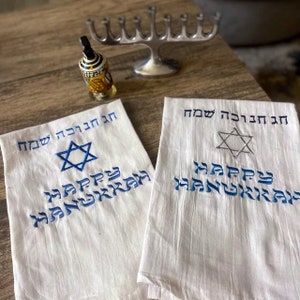 Hebrew Jewish Embroidery Font Set - Sweetheart Machine Embroidery ...