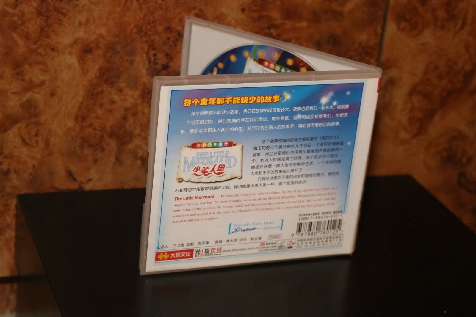 Burbank Animation "the Little Mermaid" DVD CD Video Set China Import - Etsy