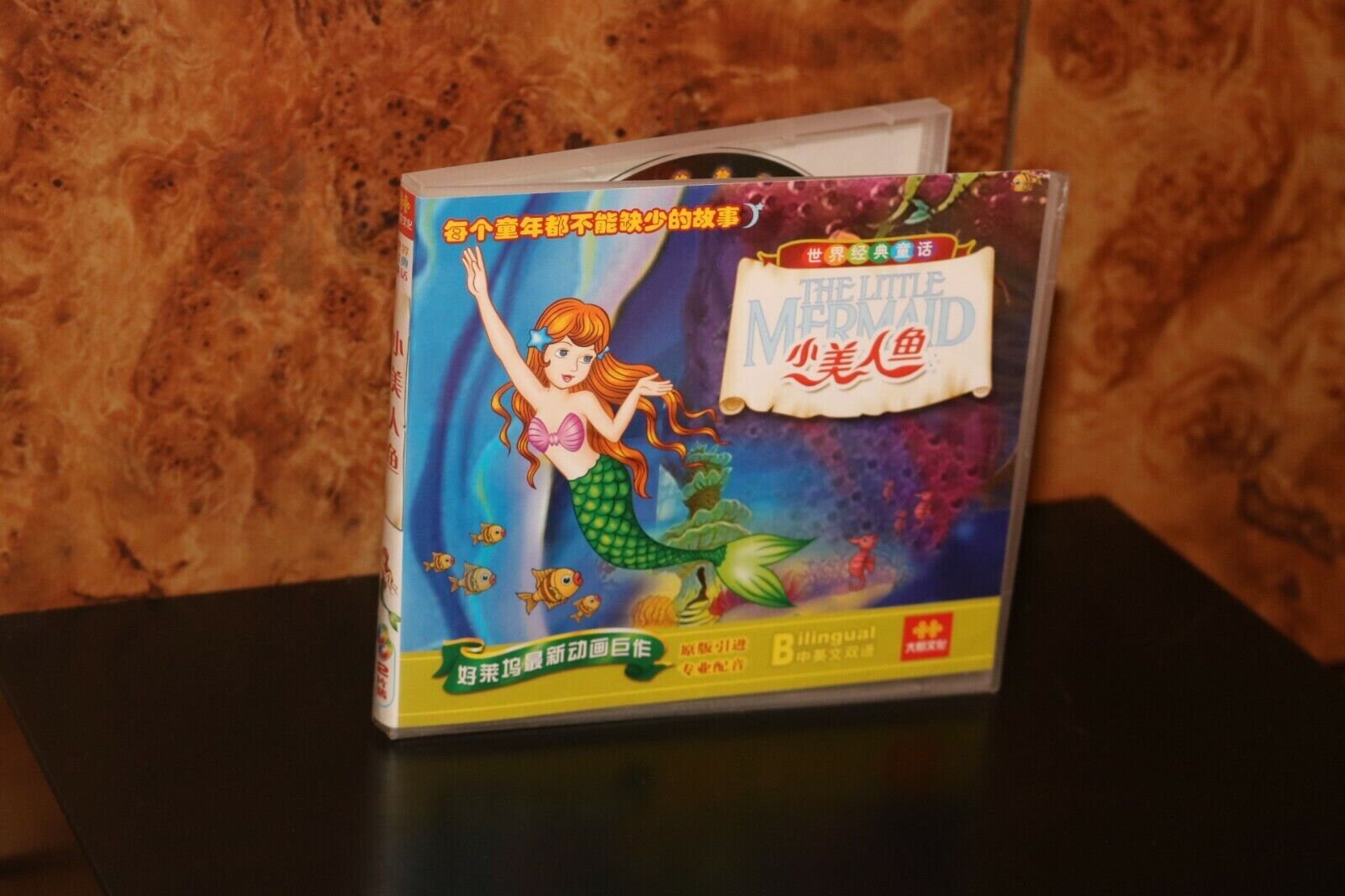 Burbank Animation the Little Mermaid DVD CD Video - Etsy Australia