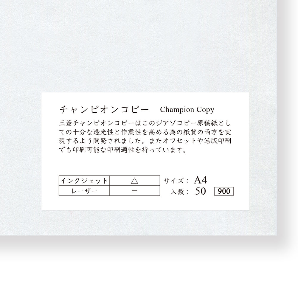 Champion Copy 35gsm A4 50sheets - Etsy