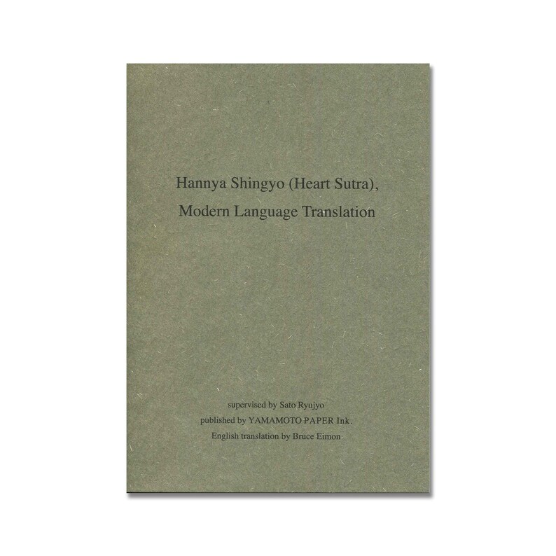 Tracing Writing Heart Sutra - Etsy