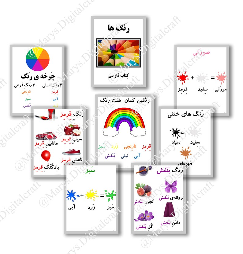 Persian-farsi Colors Ebook - Etsy