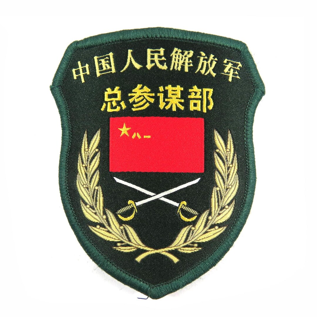 Chinese PLA Army General Staff Insignia - Etsy