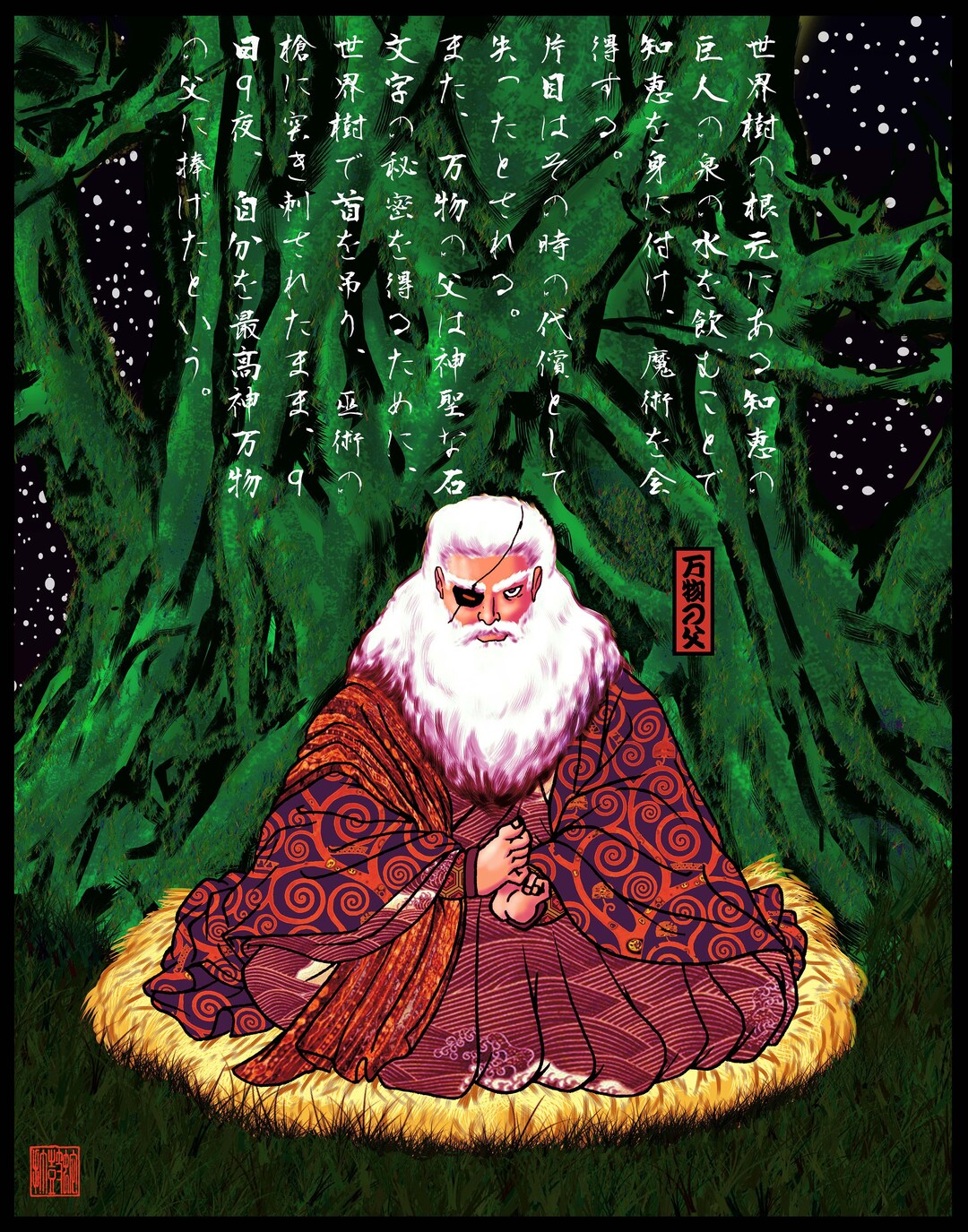 The All Father - Etsy