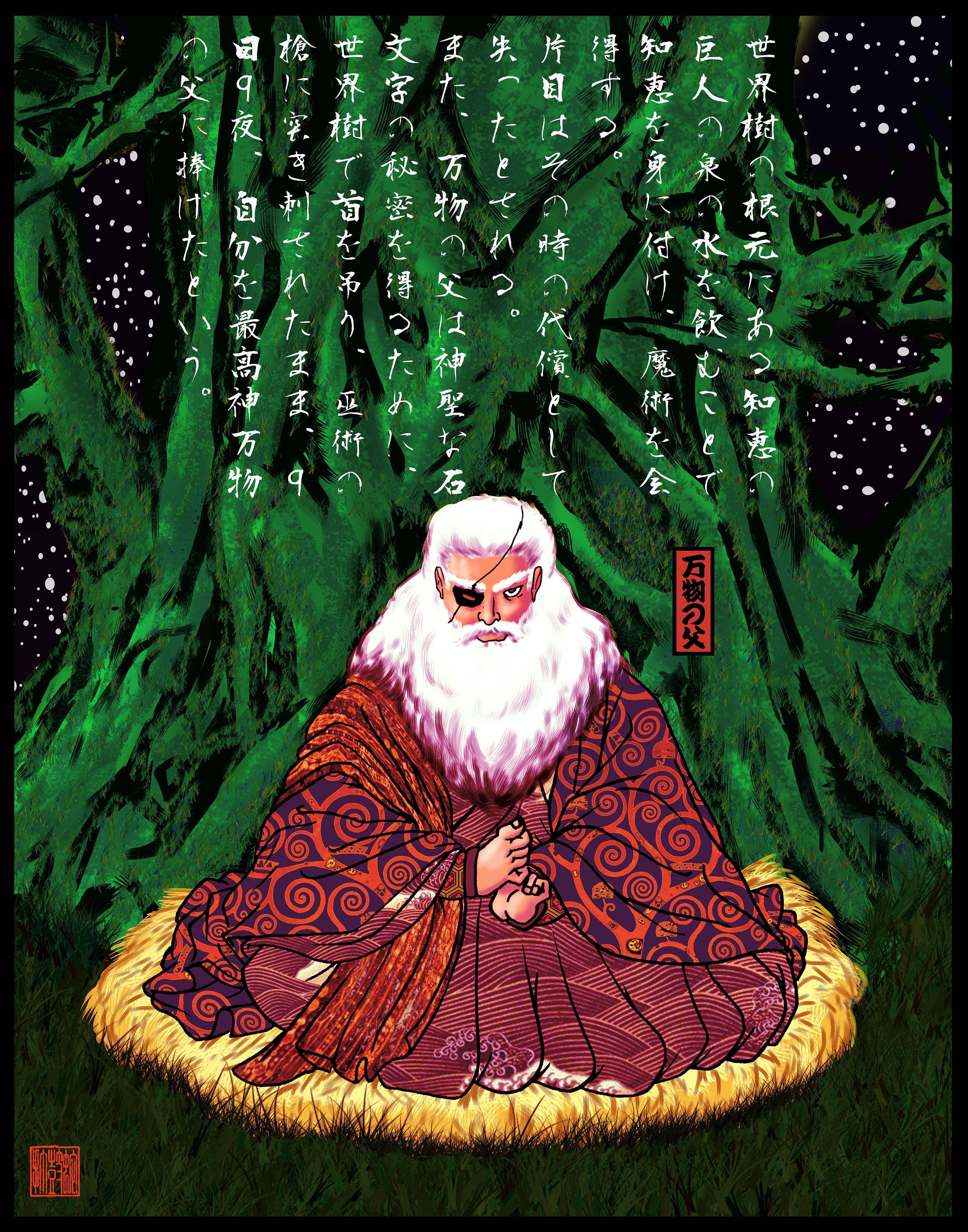 The All Father - Etsy