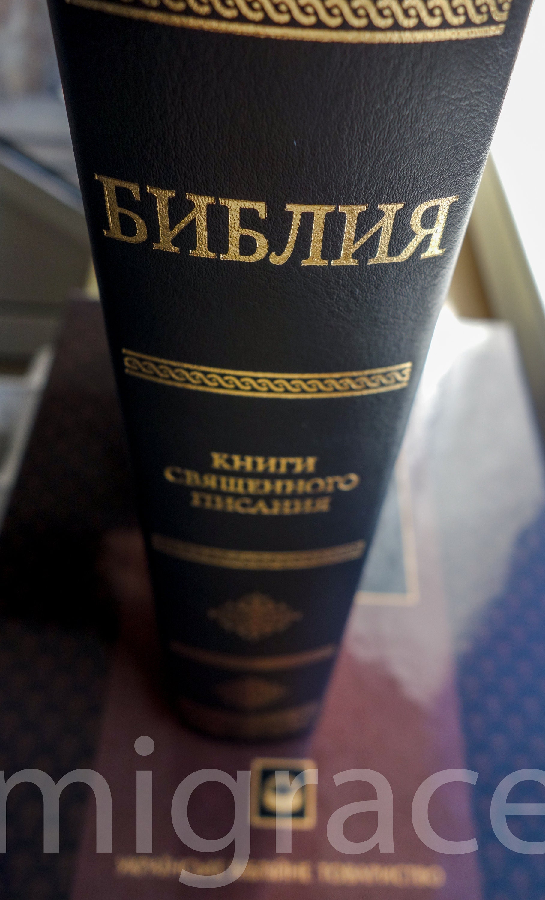 RUSSIAN Table BIBLE Black LEATHER Hard Cover Indexes 29x22cm - Etsy