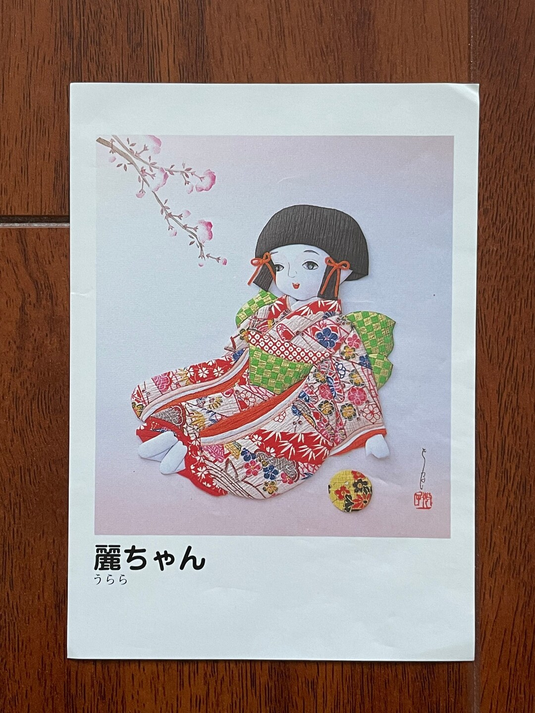 Urara-chan (washi Version) - Japanese Traditional Arts - Kurumie ...