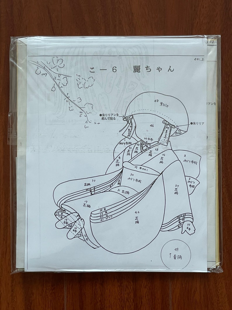 Urara-chan washi Version Japanese Traditional Arts Kurumie Oshie ...