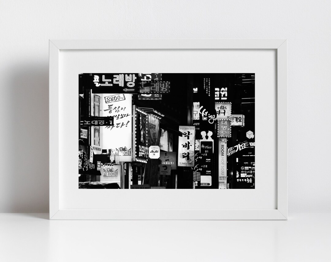 Seoul Korea Gangnam Black and White Poster Photography Print - Etsy UK