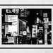 Seoul Korea Gangnam Black and White Poster Photography Print - Etsy UK