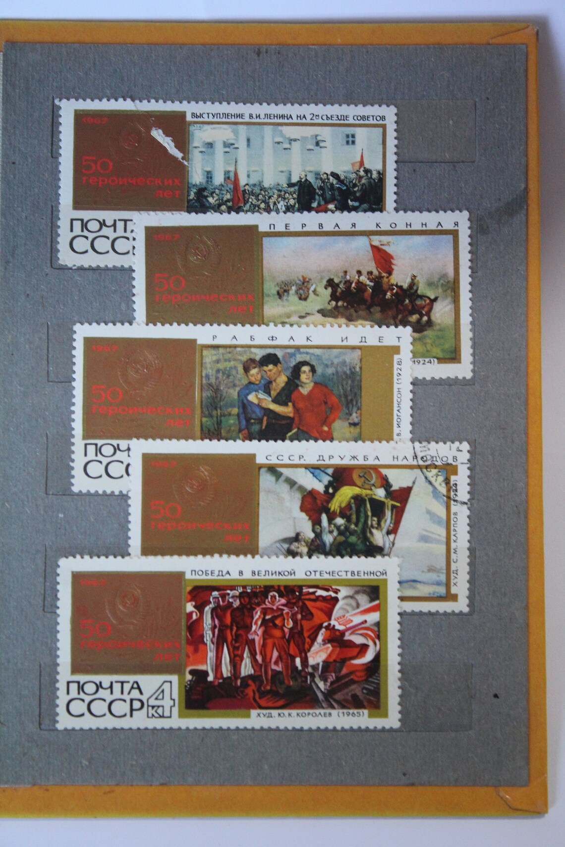 1968 Rare Soviet Postage Stamp Collecting Album Soviet Stamp - Etsy