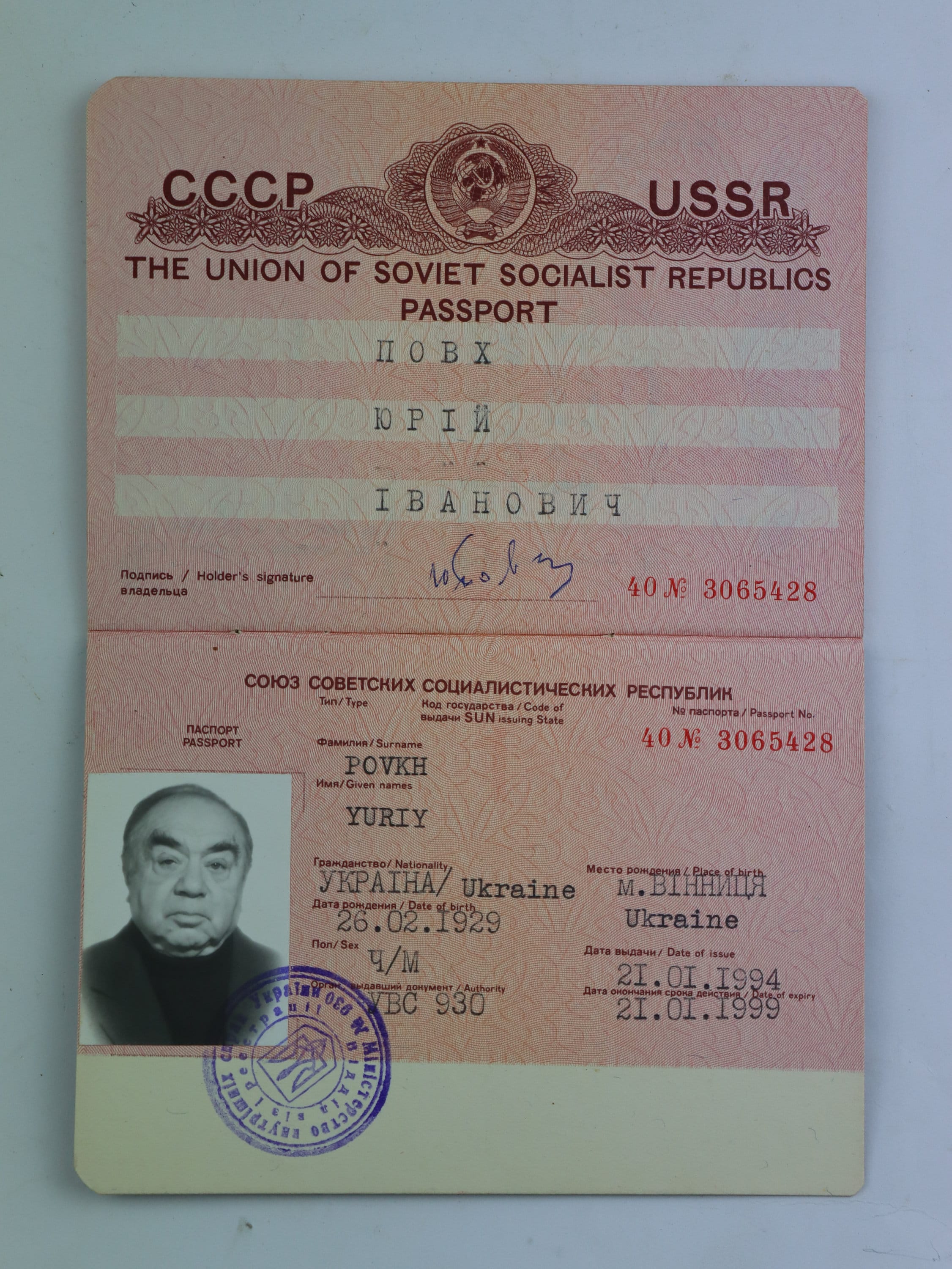 1994 Soviet International Passport. Real Soviet Passport. | Etsy