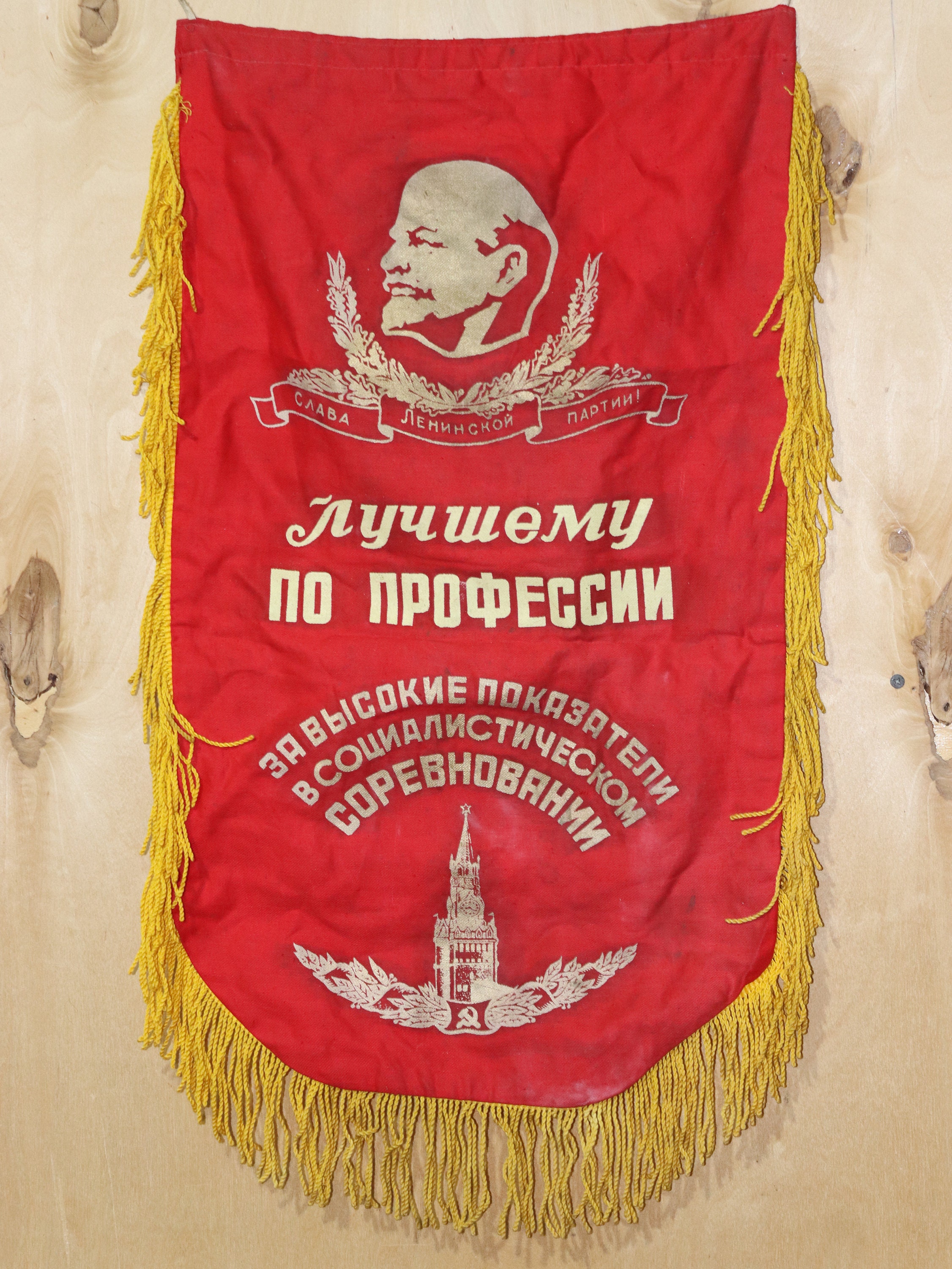 Collectibles Art & Collectibles Militaria Vintage Soviet banner Soviet ...