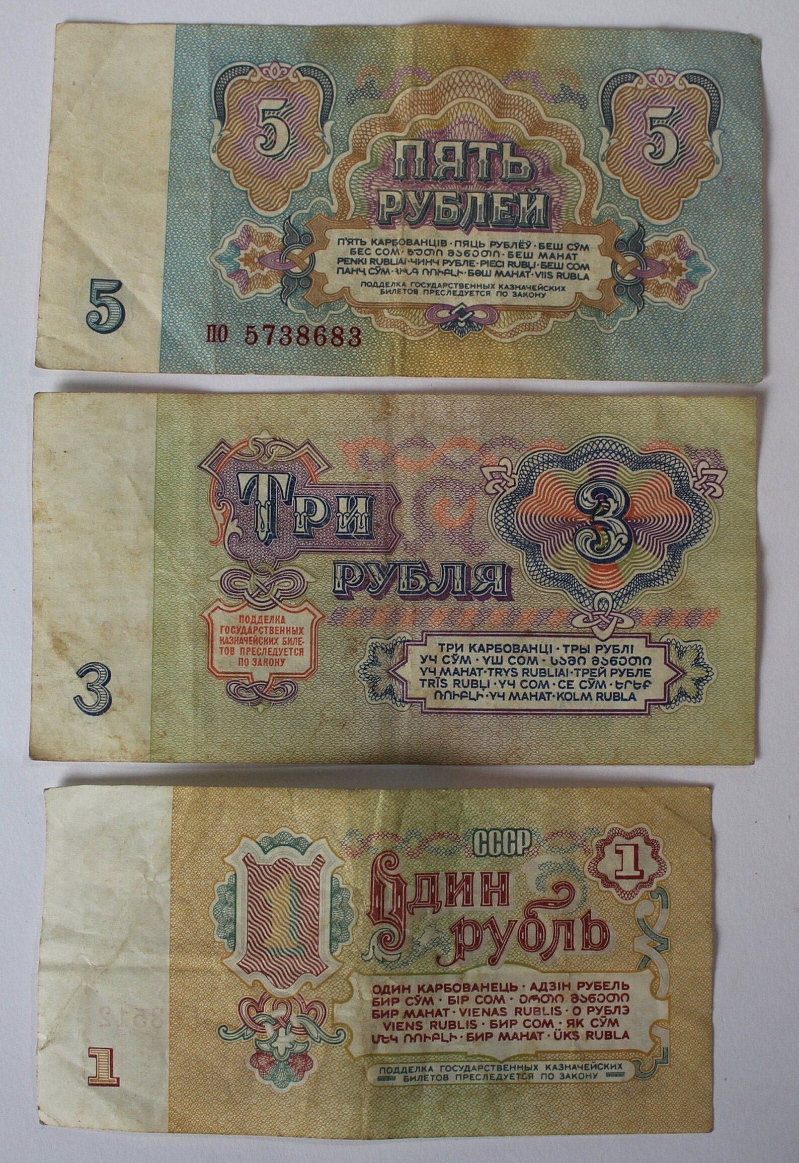 Soviet Rubles. Soviet Money. Soviet Paper Money. USSR Rubles. | Etsy