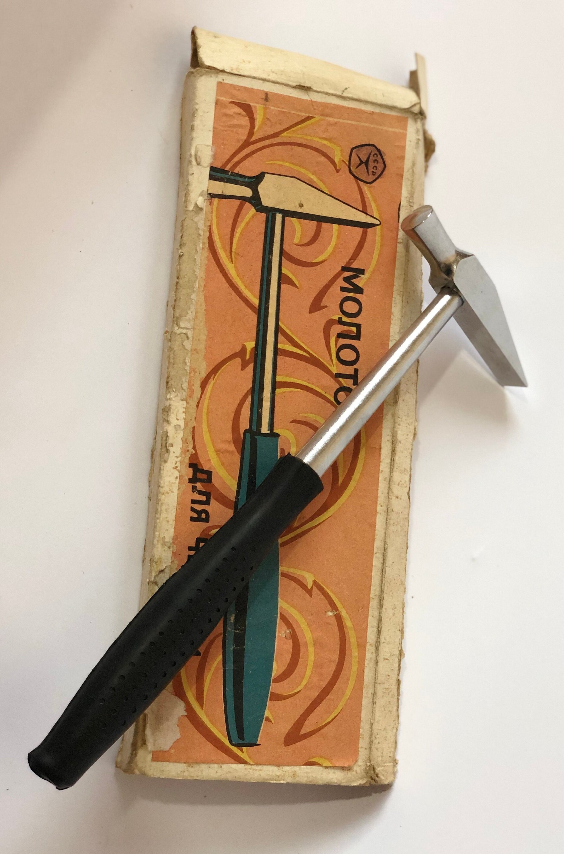 NEW Soviet Metal Hammer 1987, New Soviet Embossing Hammer, Small Claw ...