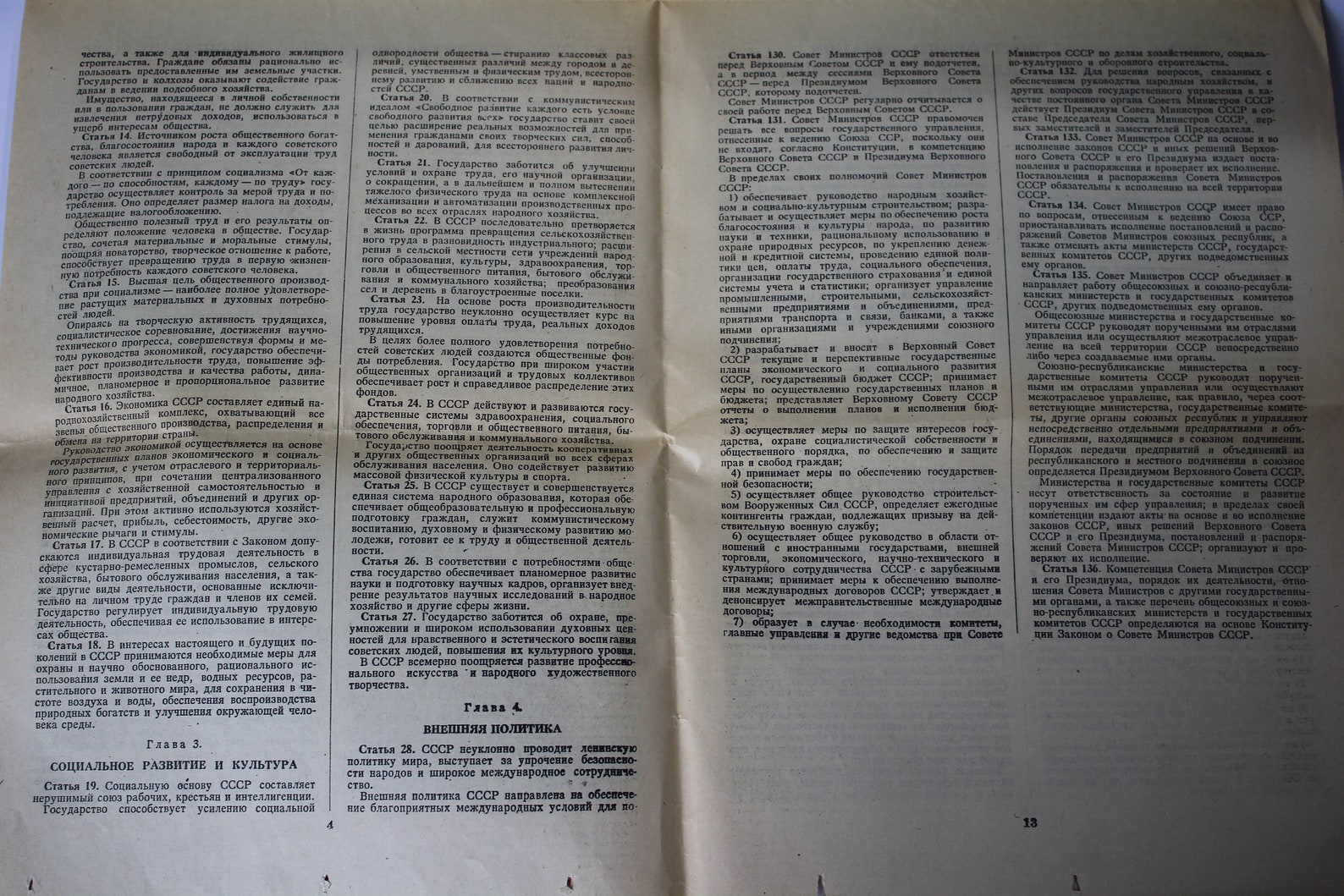 Very rare 1977 USSR Constitution. Soviet Document communist | Etsy