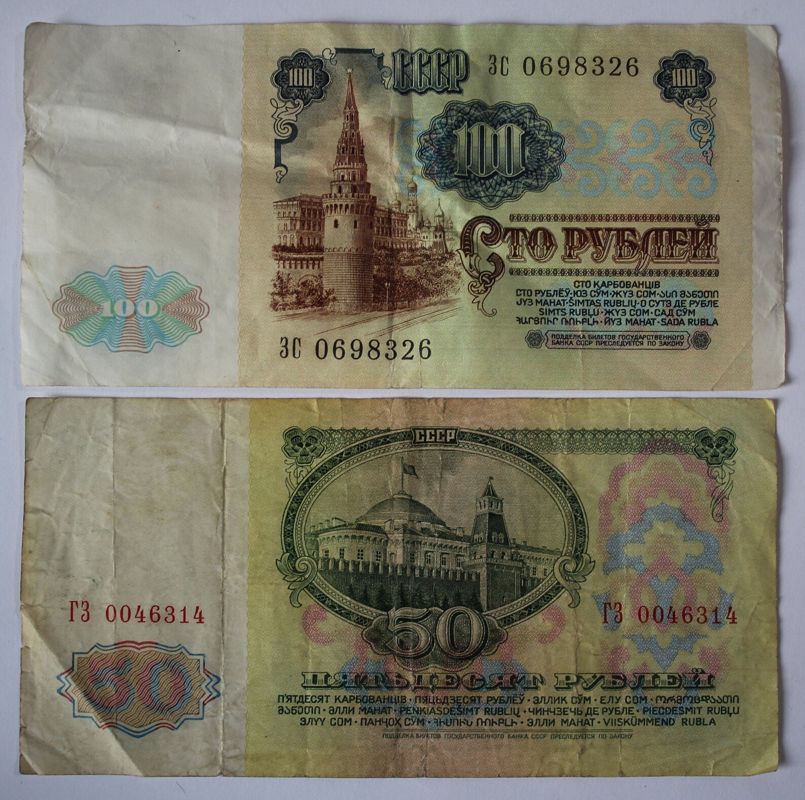 Soviet Rubles. Soviet Money. Soviet Paper Money. USSR Rubles. | Etsy