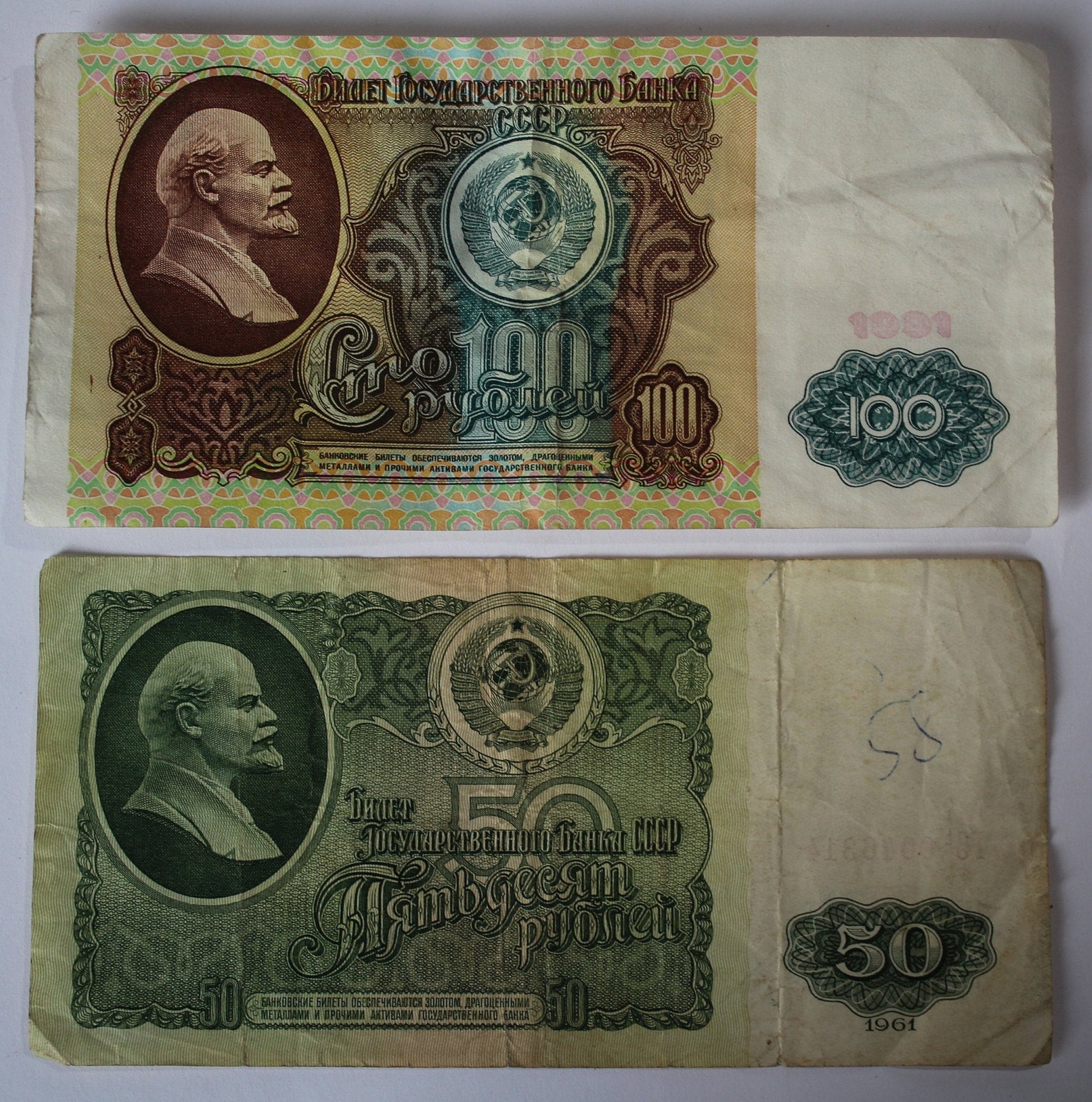 Soviet Rubles. Soviet Money. Soviet Paper Money. USSR Rubles. | Etsy