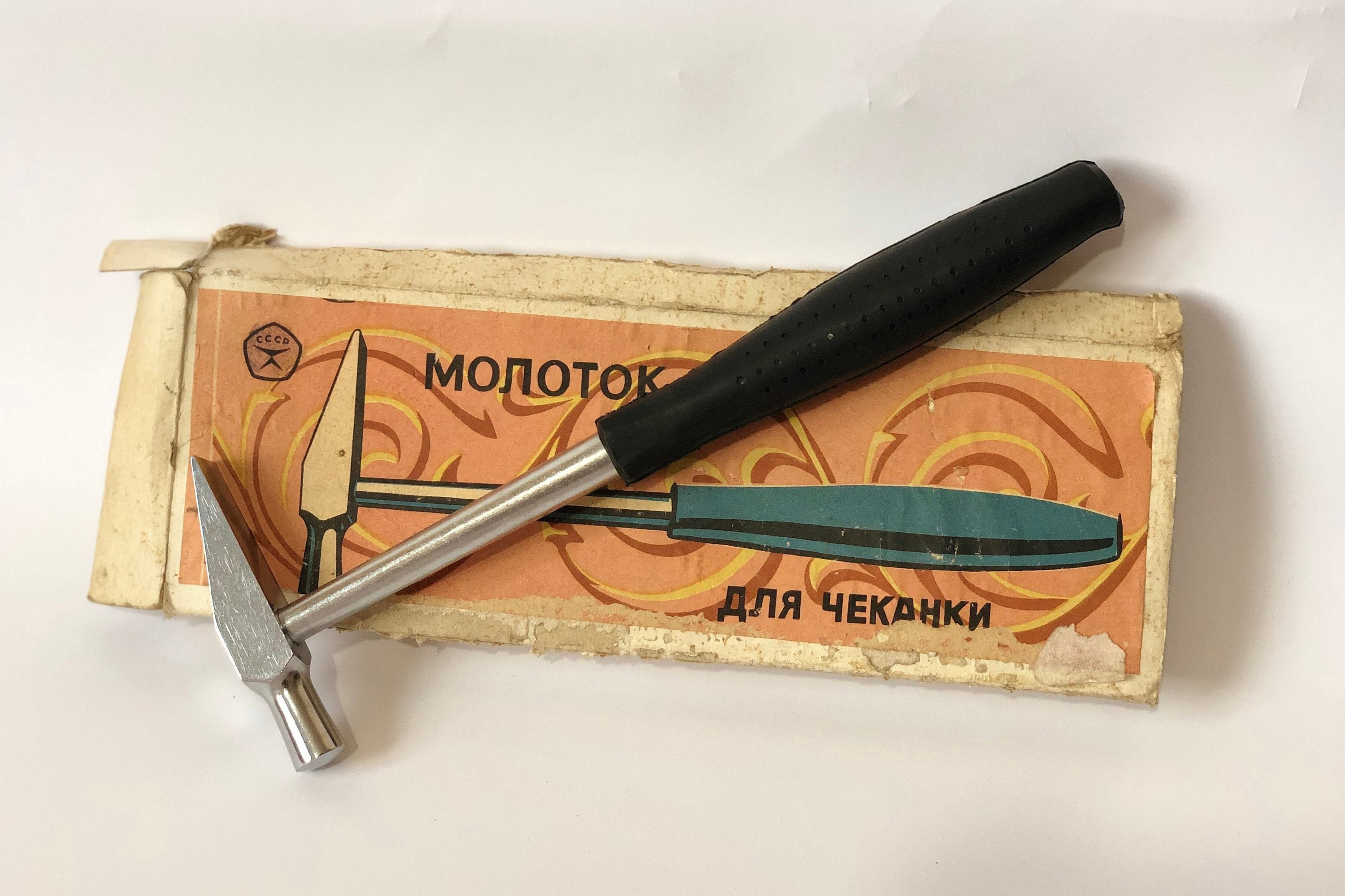 NEW Soviet Metal Hammer 1987, New Soviet Embossing Hammer, Small Claw ...