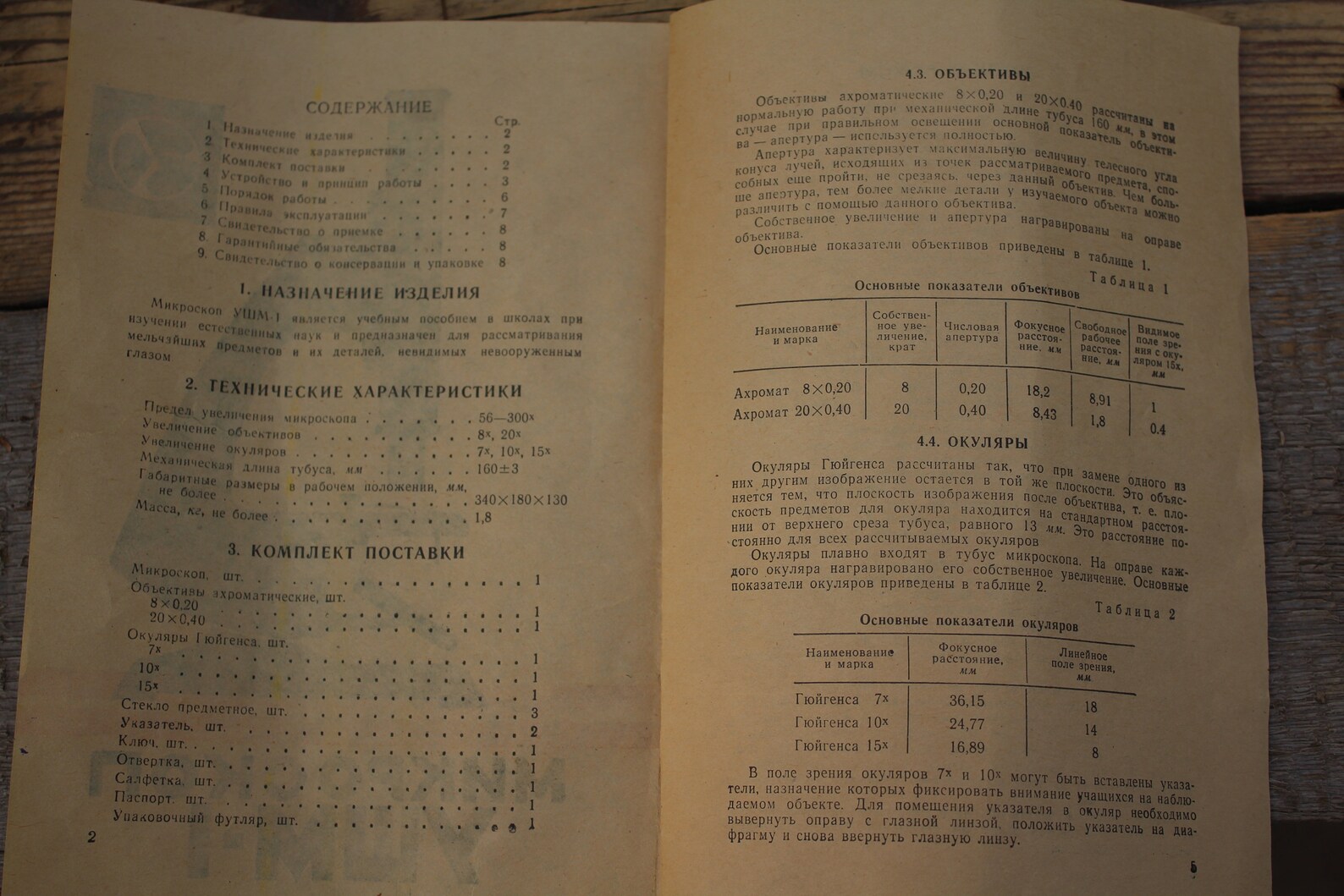 NEW Vintage Soviet Microscope UShM-1 УШМ-1 USSR 1980s old | Etsy