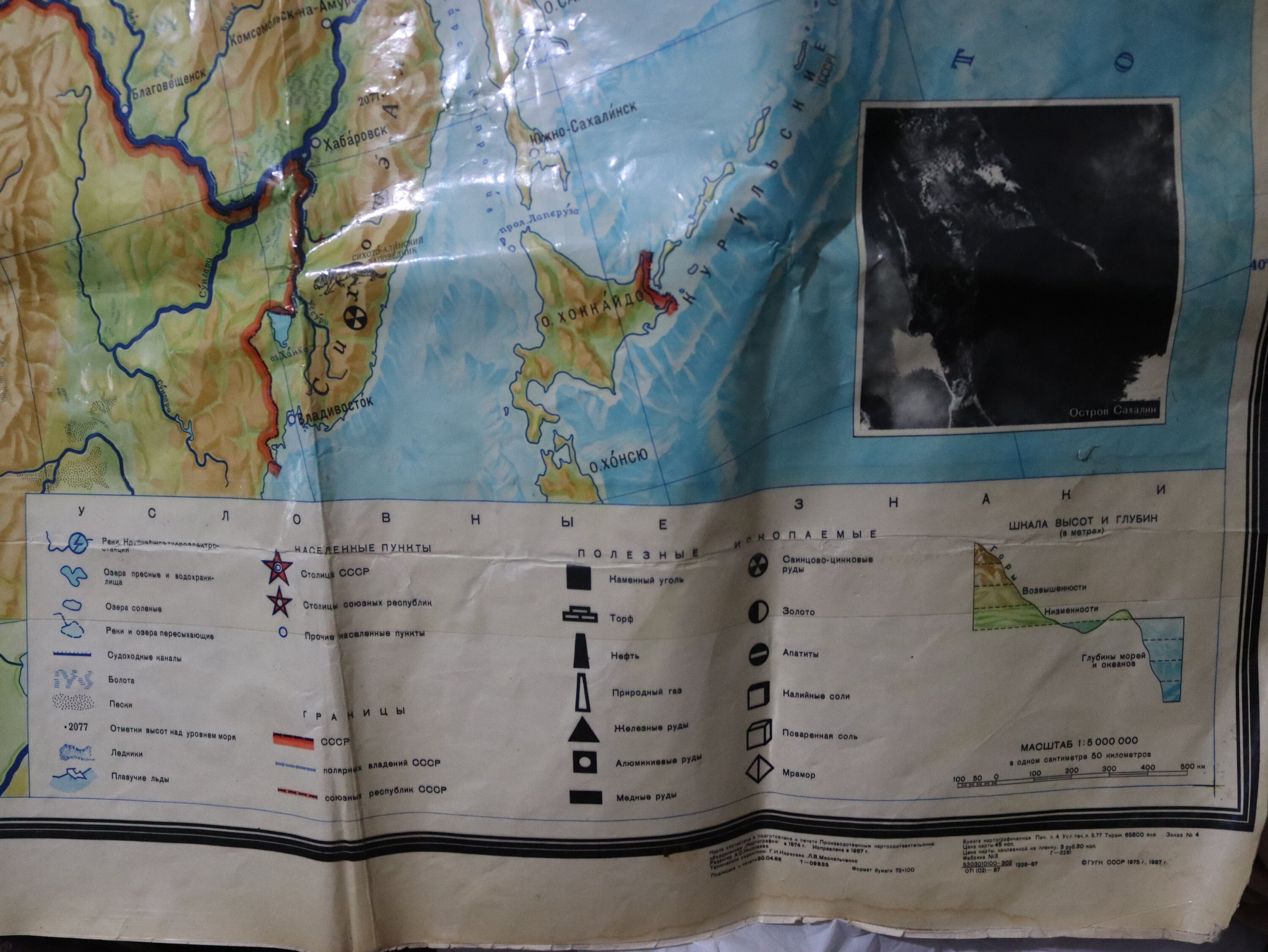 1987 Big Vintage Wall USSR Physical Map. Soviet Wall Map. Vintage World ...