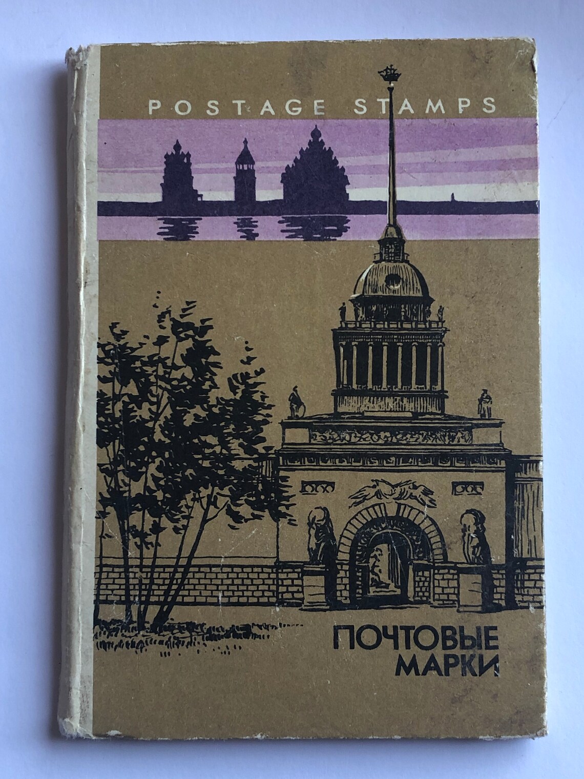 Soviet Postage Stamp Collecting Album , Vintage Stamp Book, Small Stamp ...