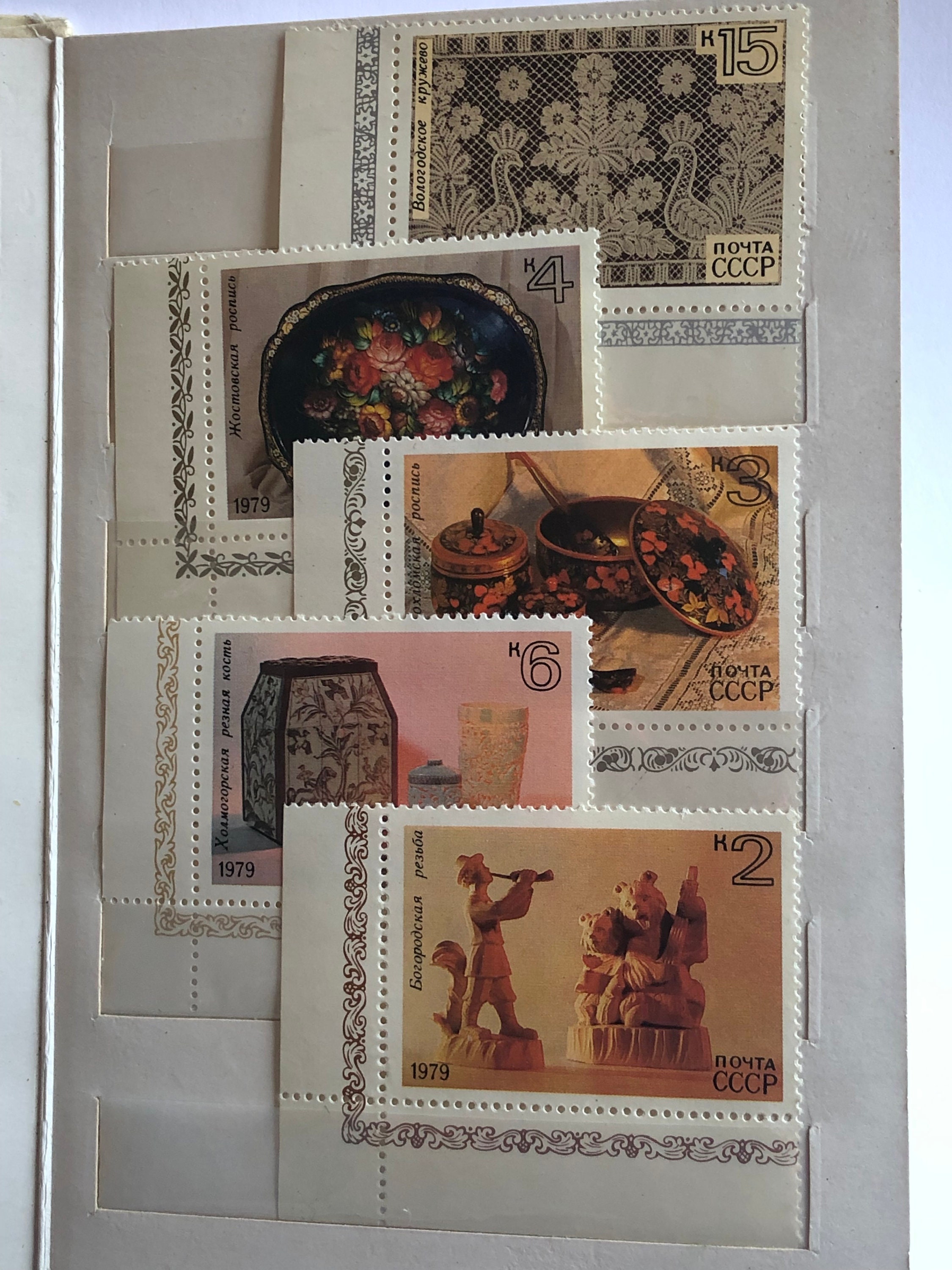 Soviet Postage Stamp Collecting Album , Vintage Stamp Book, Small Stamp ...