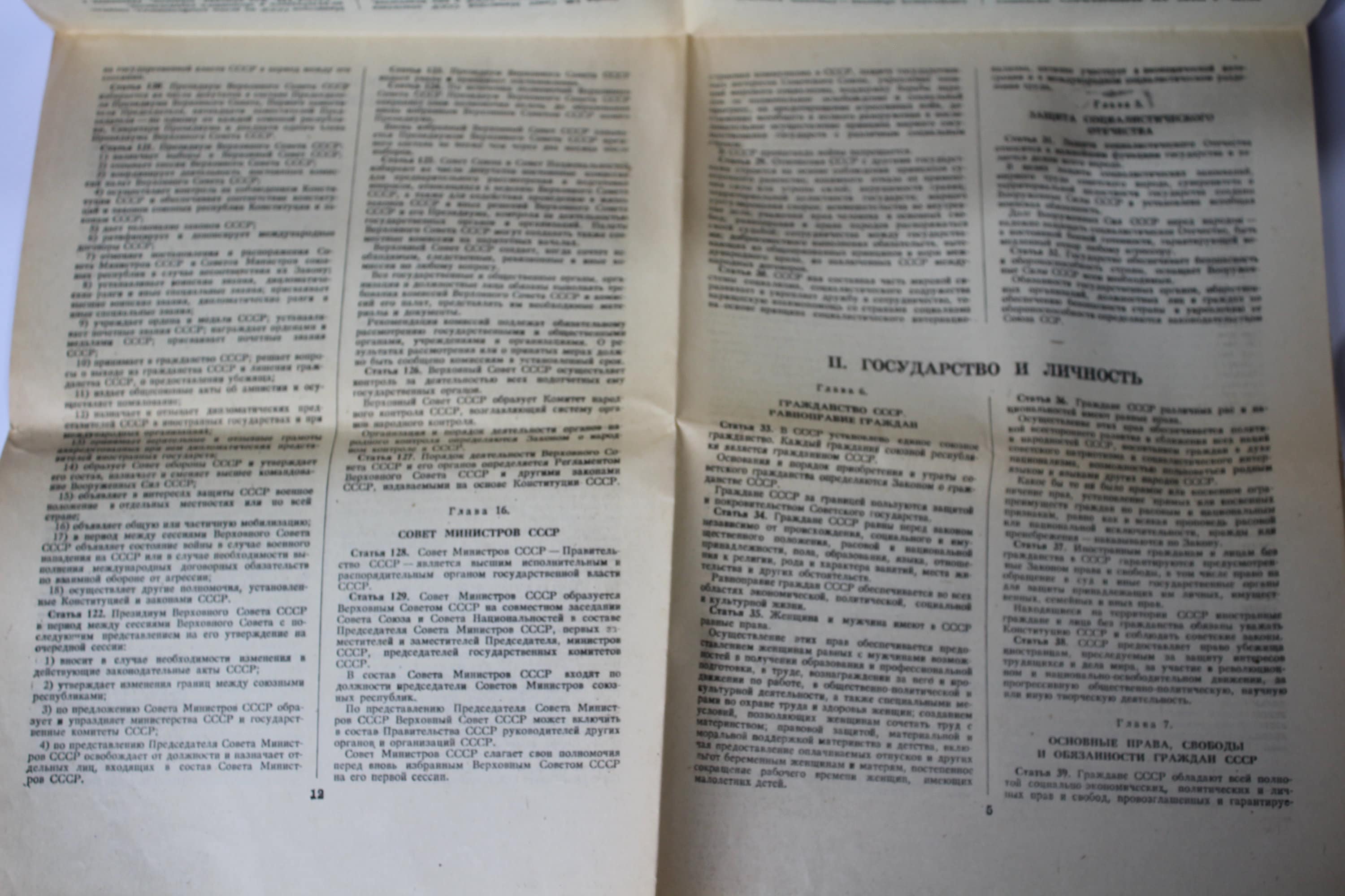 Very rare 1977 USSR Constitution. Soviet Document communist | Etsy