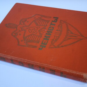 Rare Soviet Book Security Officers, Chekist, Lenin, Communist, Stalin ...