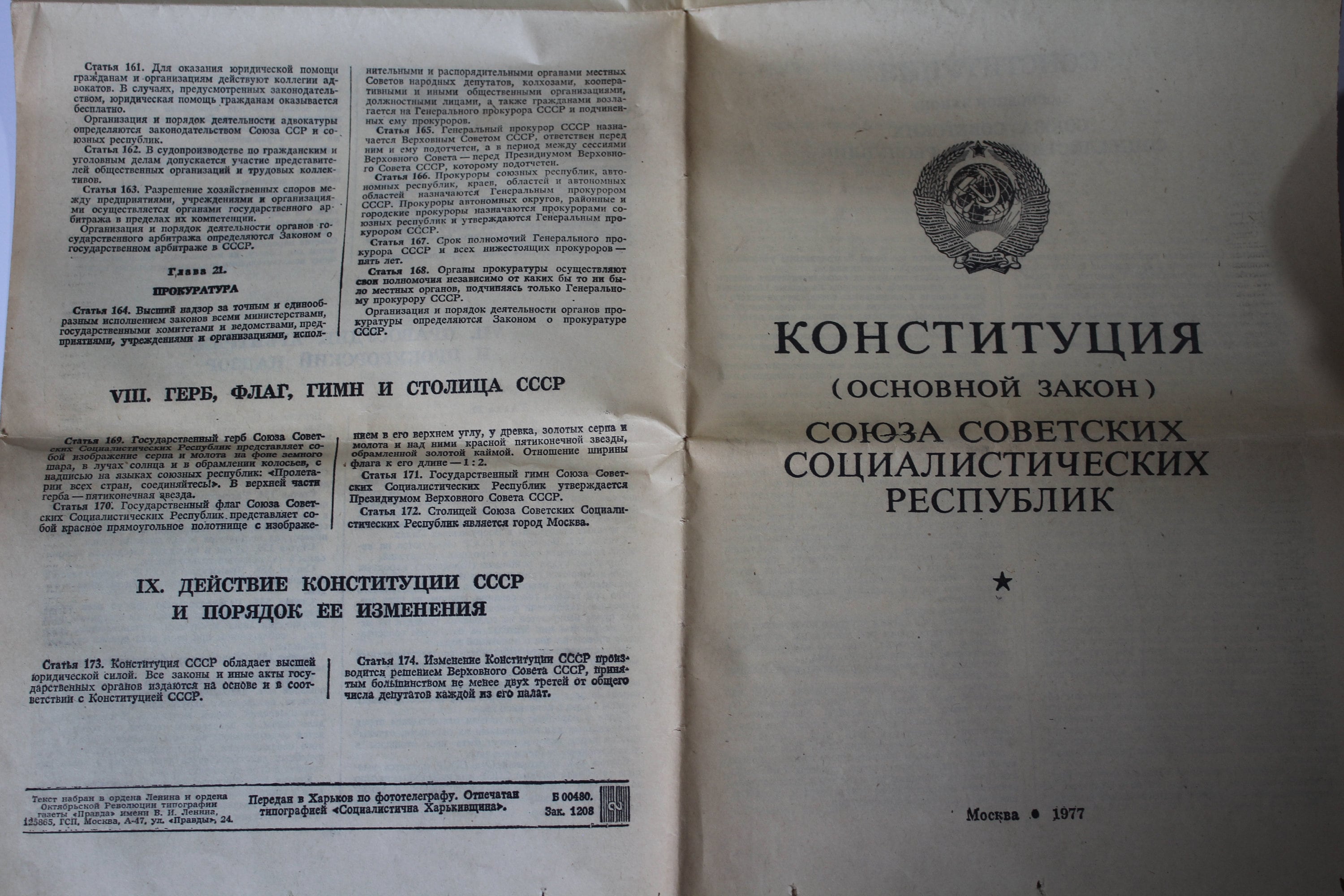 Very rare 1977 USSR Constitution. Soviet Document communist | Etsy