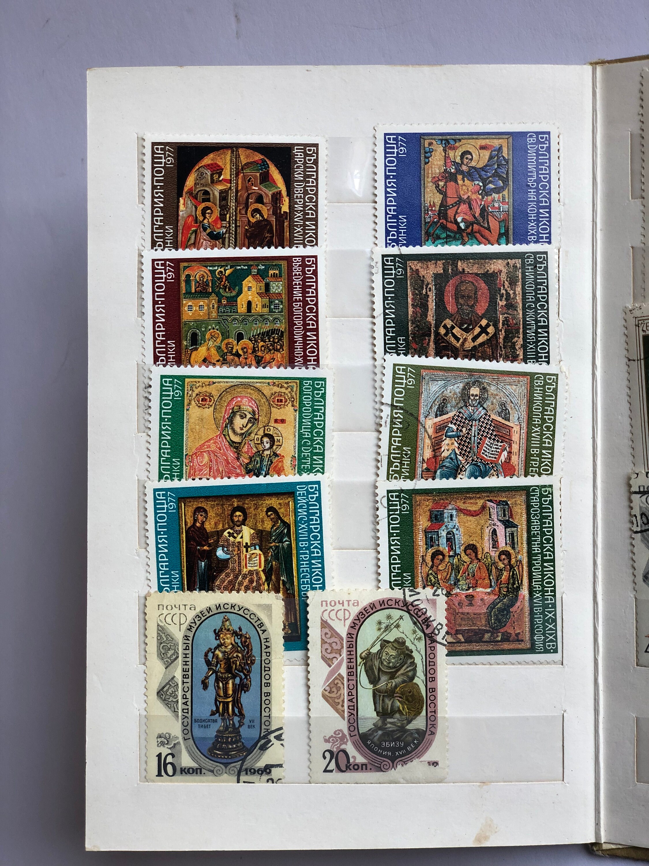 Soviet Postage Stamp Collecting Album , Vintage Stamp Book, Small Stamp ...