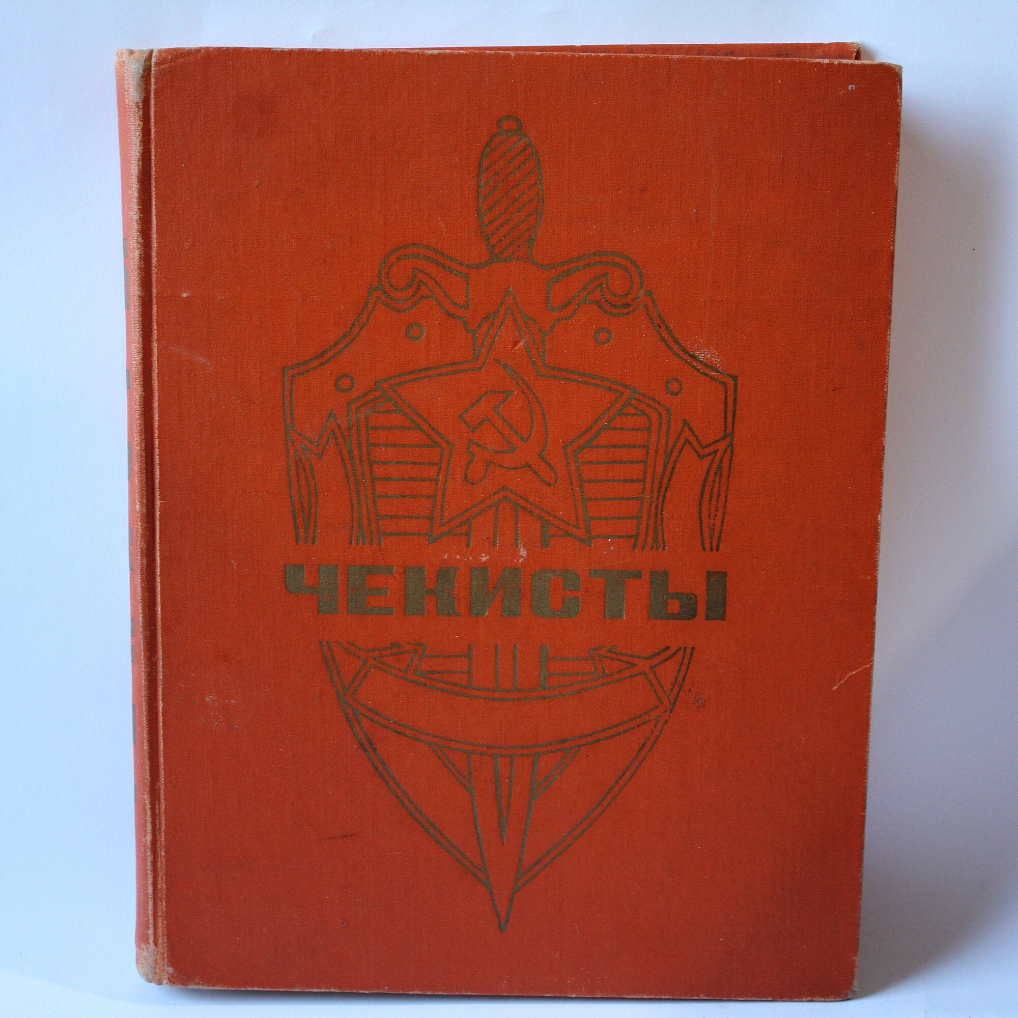 Rare Soviet Book Security Officers Chekist Lenin Communist - Etsy