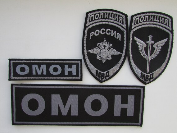 Genuine NEW Set 4 Russian Police Special Unit OMON Patches | Etsy