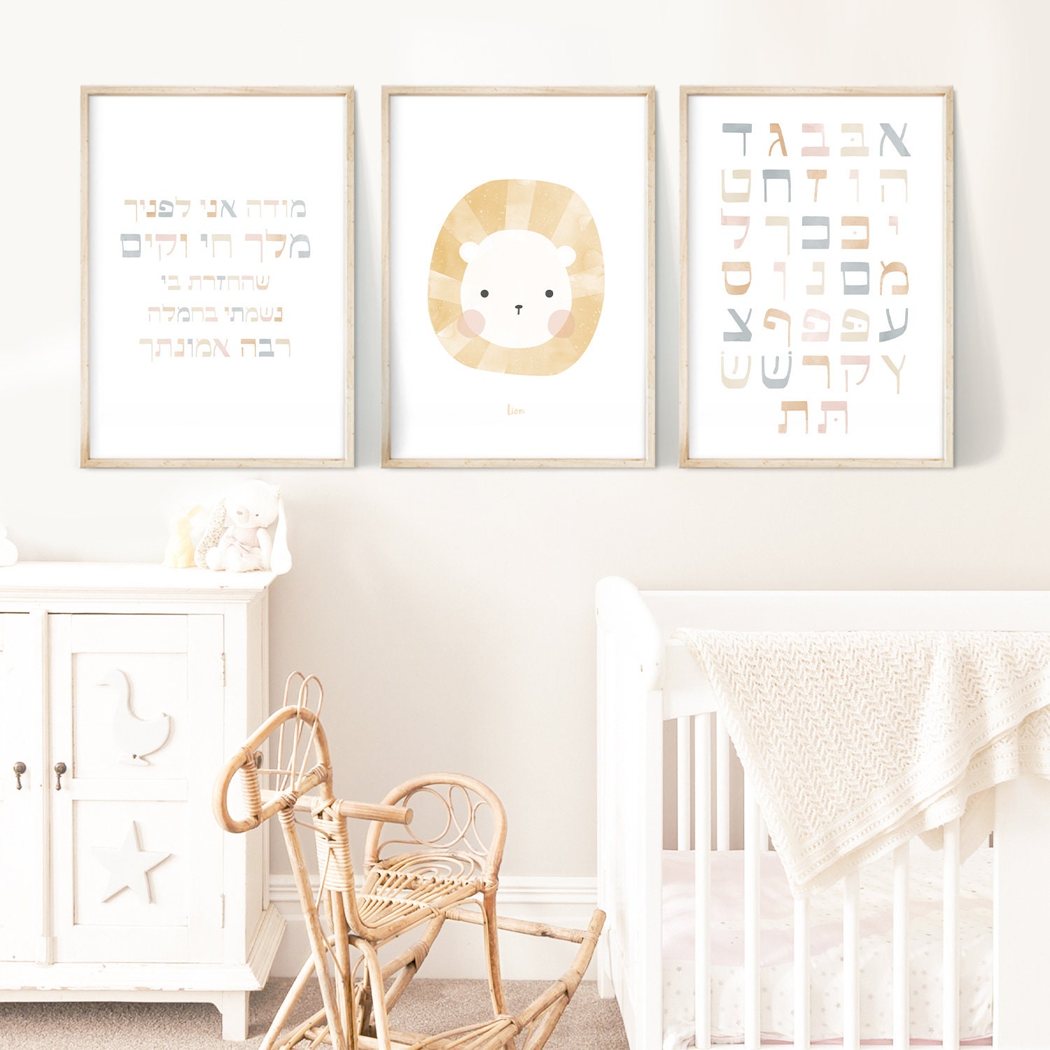 Modeh Ani Prayer Wall Art PRINTABLE, Hebrew Wall Art, Modern Children's ...
