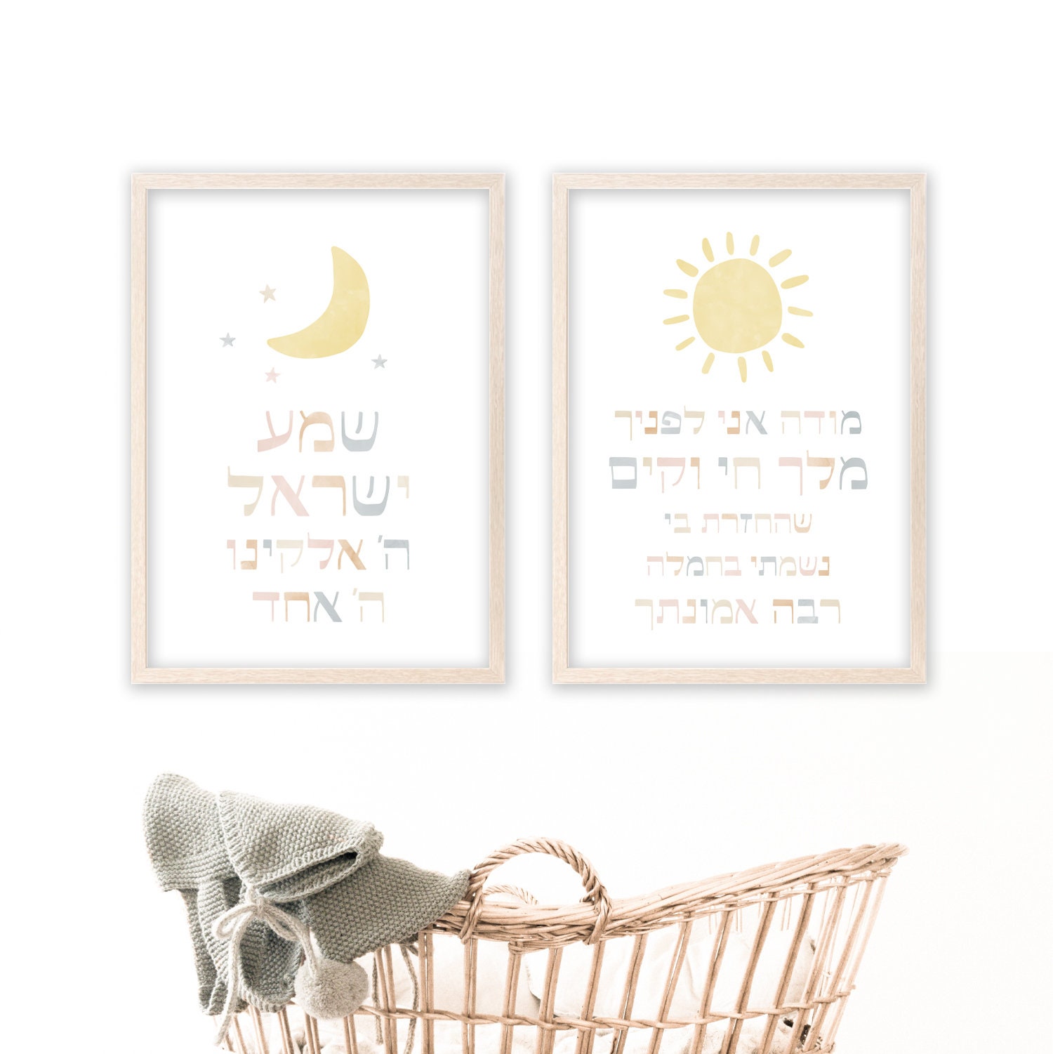 Shema and Modeh Ani Prayer Wall Art PRINTABLE Set of 2 16x24in, Hebrew ...