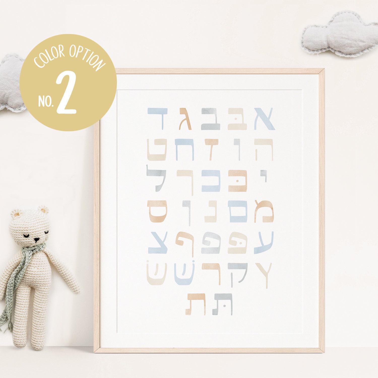 Hebrew Alphabet Print PRINTABLE, NEW Color Options, Alef Bet Nursery ...
