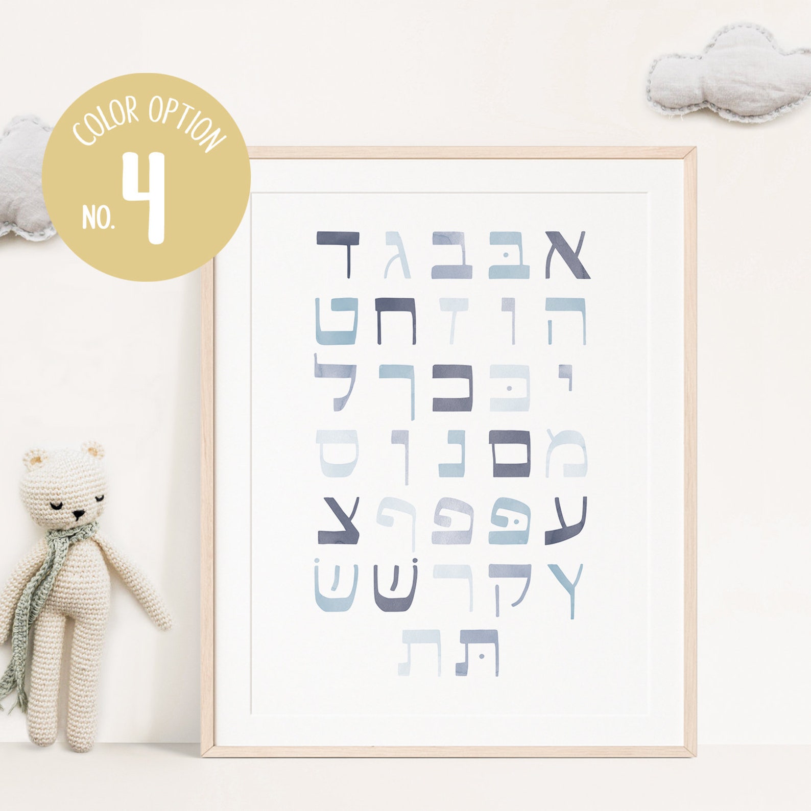 Hebrew Alphabet Print PRINTABLE, NEW Color Options, Alef Bet Nursery ...