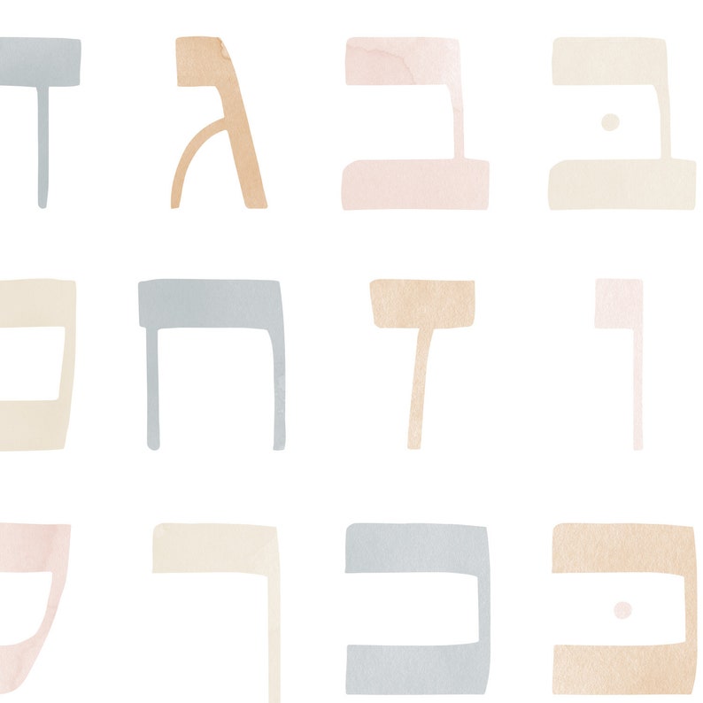 Hebrew Alphabet Print PRINTABLE, Alef Bet Nursery Print, Aleph Bet Kids ...