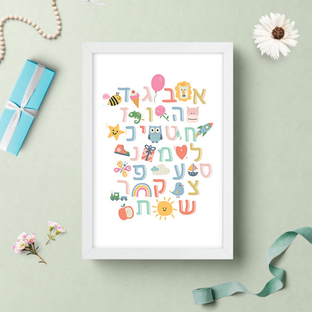 Alef Bet Hebrew Letters Poster - PRINTABLE, Aleph Bet Kids Room Decor ...