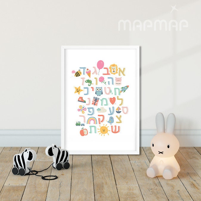 Alef Bet Hebrew Letters Poster PRINTABLE, Aleph Bet Kids Room Decor ...