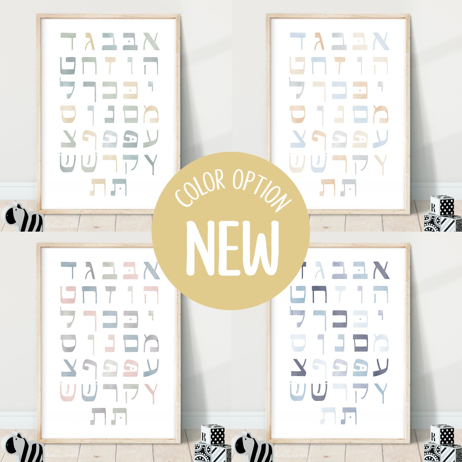 Hebrew Alphabet Print PRINTABLE, NEW Color Options, Alef Bet Nursery ...