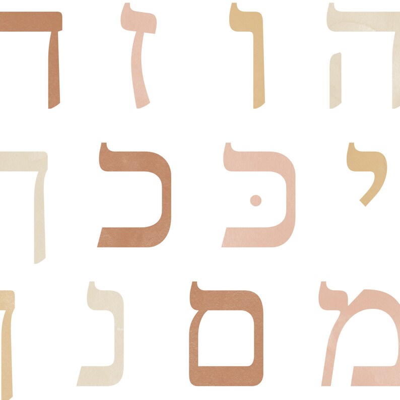 Boho Alef Bet PRINTABLE Set of 3 Hebrew Letters ABC Rainbow Nursery ...