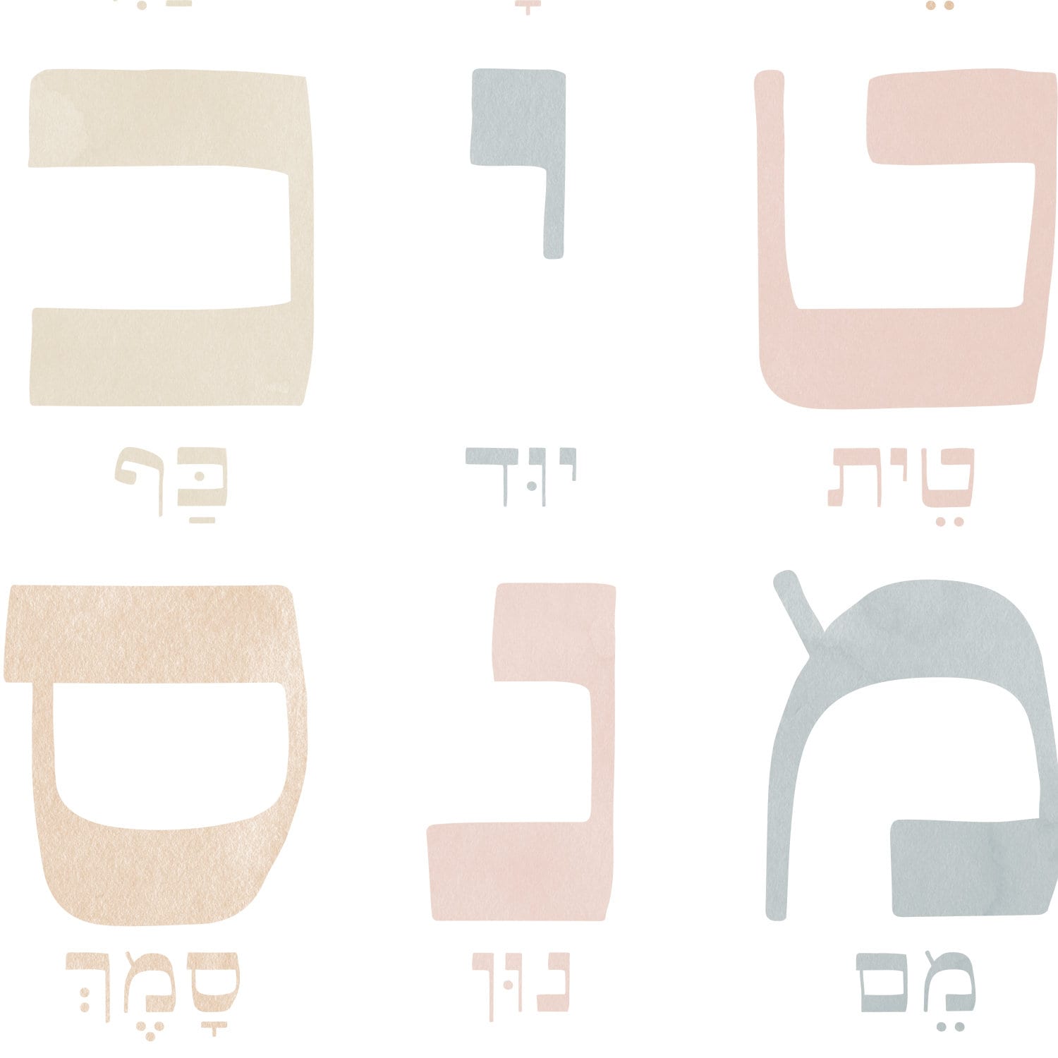 Hebrew Alphabet PRINTABLE, Alef Bet Letters With Names and Nikud ...