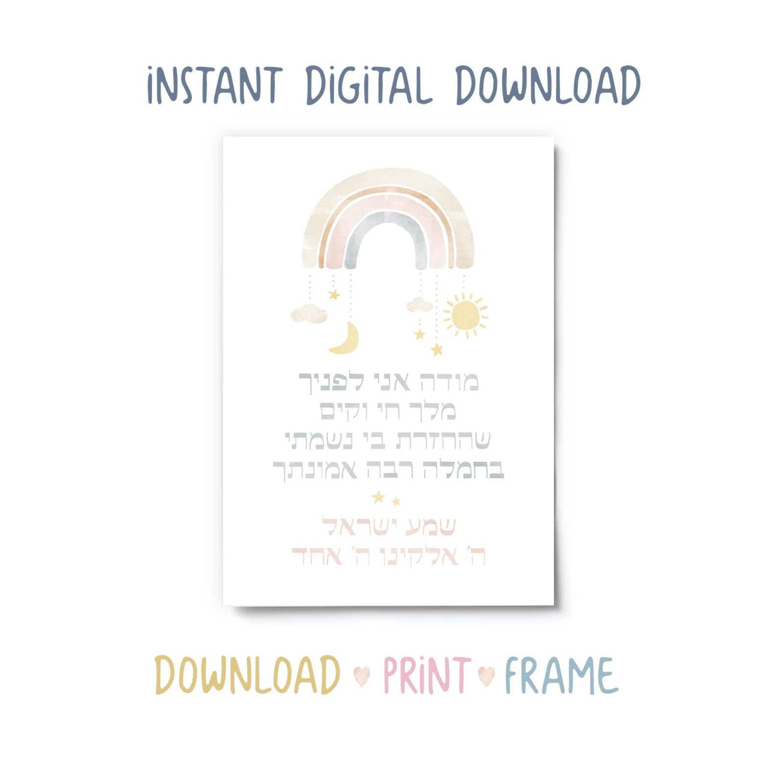 Modeh Ani and Shema Prayer Wall Art PRINTABLE, Hebrew Wall Art, Jewish ...