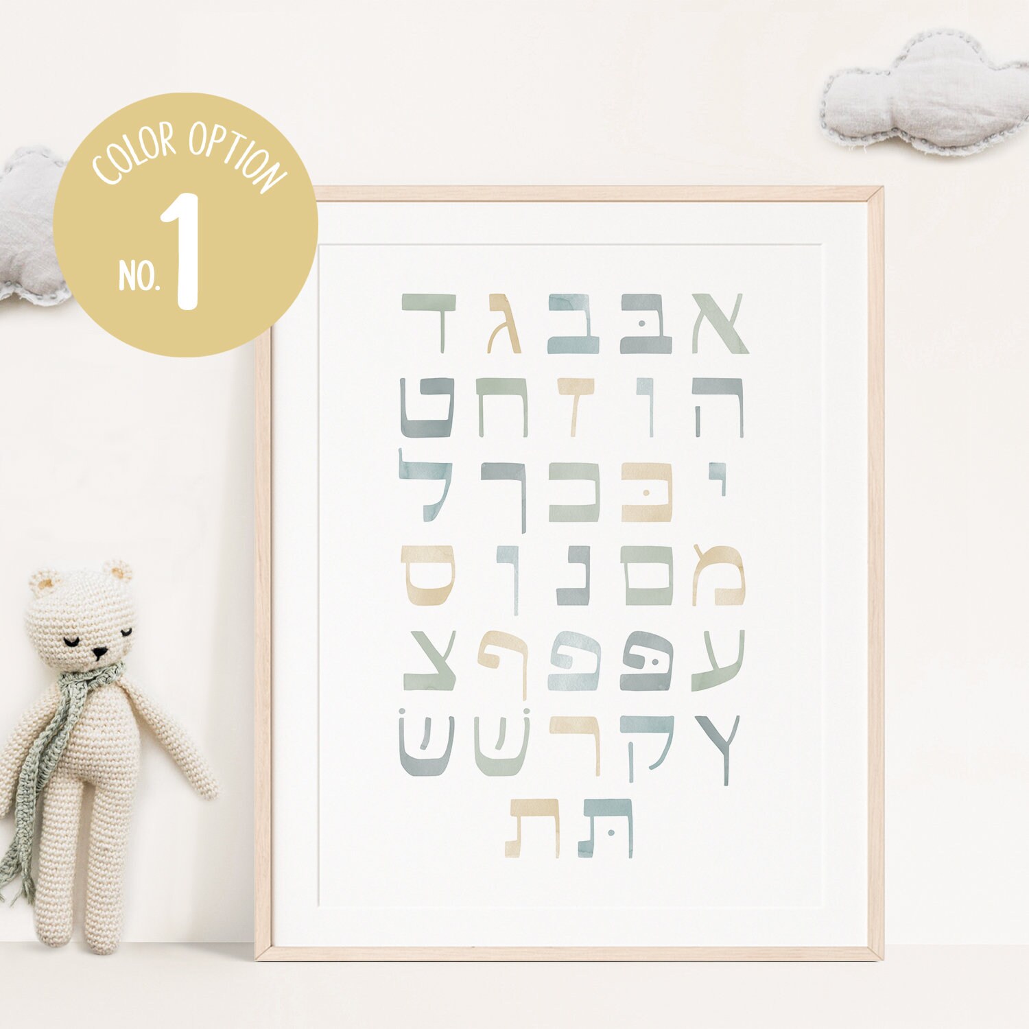 Hebrew Alphabet Print PRINTABLE, NEW Color Options, Alef Bet Nursery ...