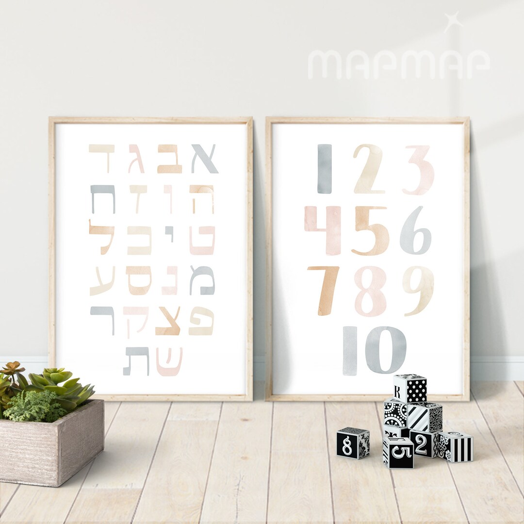 Alef Bet PRINTABLE Set of 2 - Hebrew Letters + Numbers Print, Aleph Bet ...