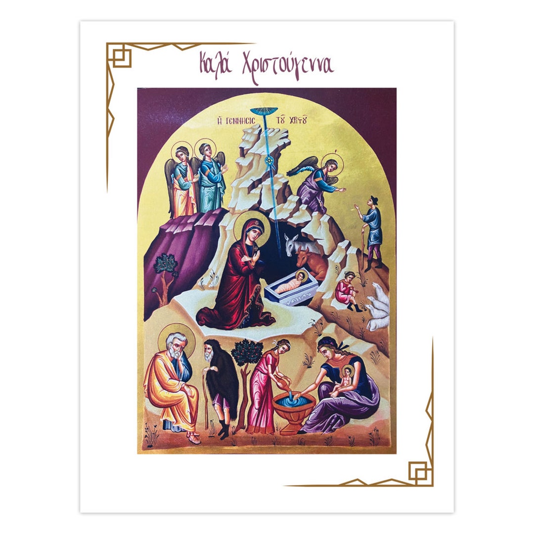 Christmas Folded Cards, Greek Christmas Cards, Kala Xristougenna ...