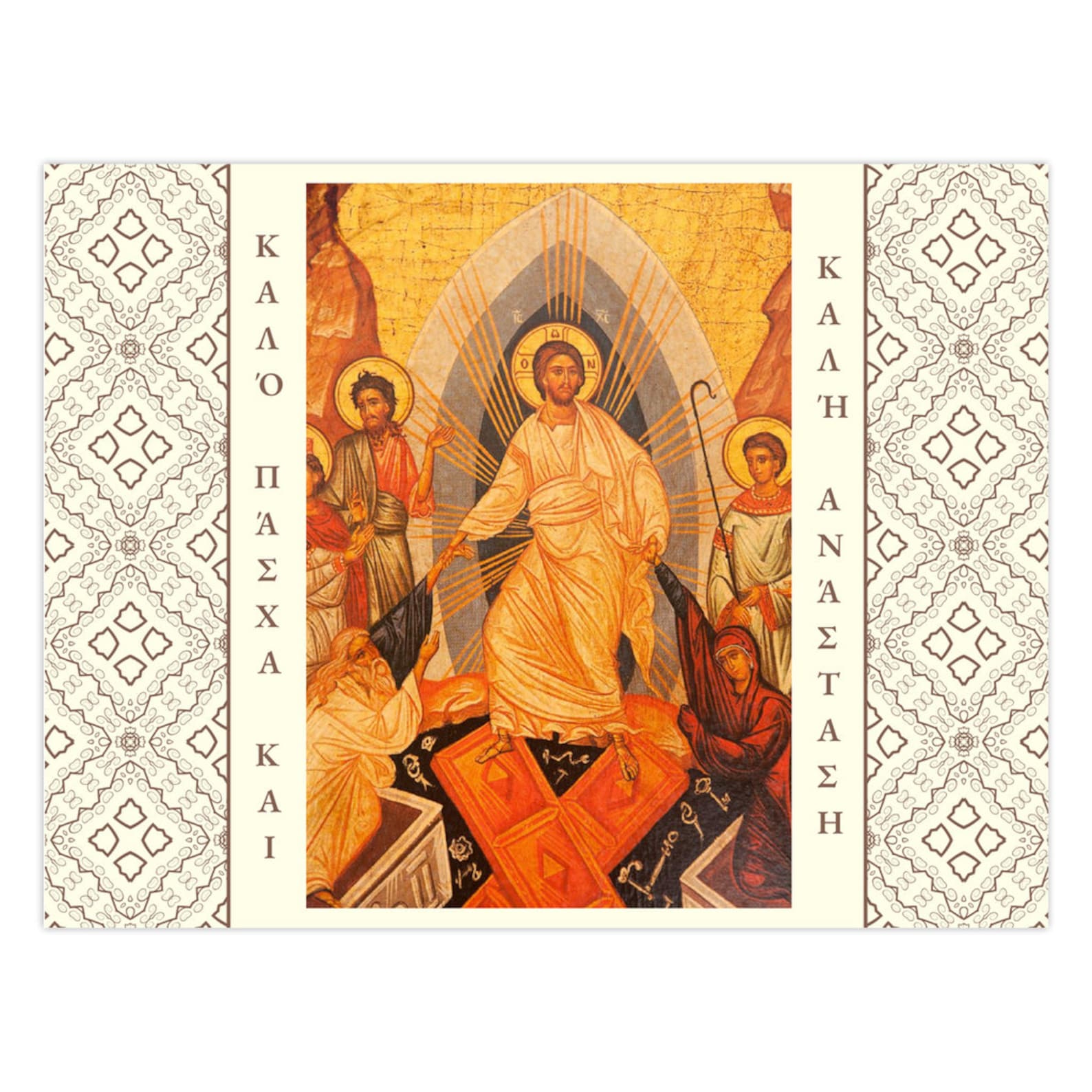 Greek Easter Cards, Greek Easter, Pascha, Pasxa, Greek Greeting Cards ...
